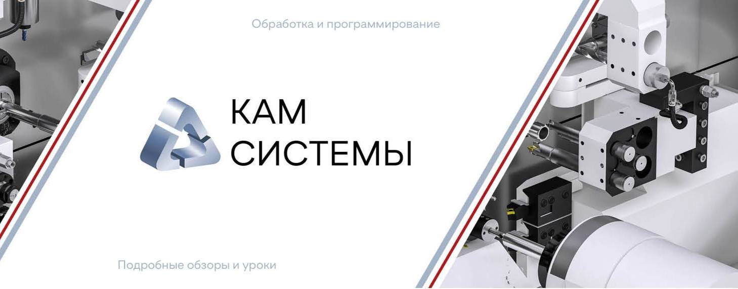 ООО КАМ СИСТЕМЫ