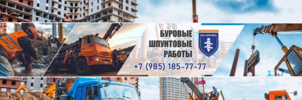 Буровая компания ООО Бурспец
