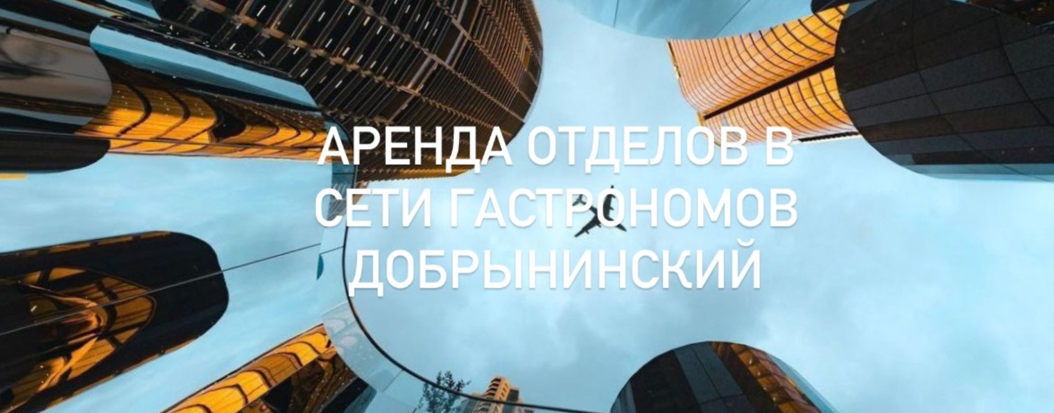 Diprent. Аренда торговых площадей