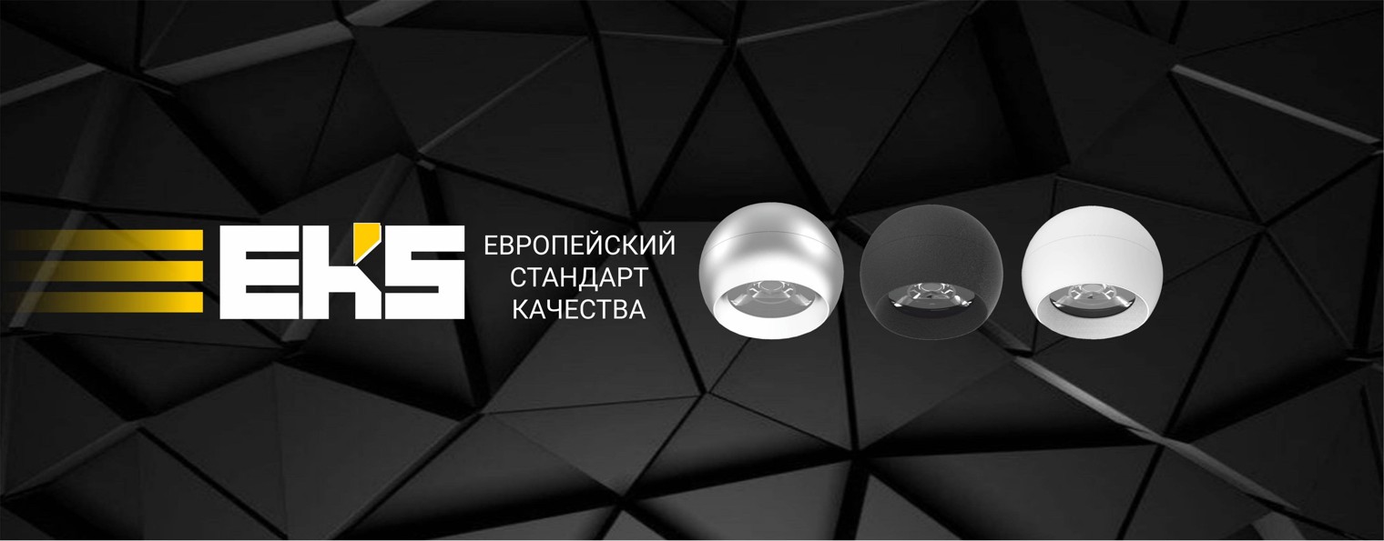 EKS|Всё для натяжных потолков