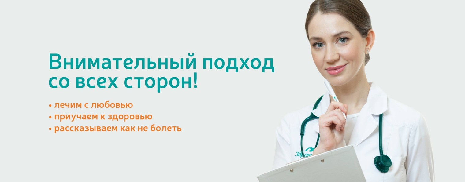 Центры семейной медицины Здравица