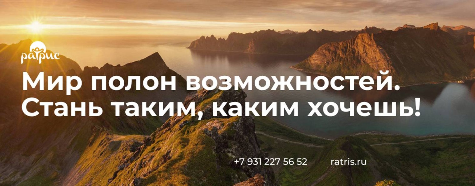 Центр тренингов РАТРИС