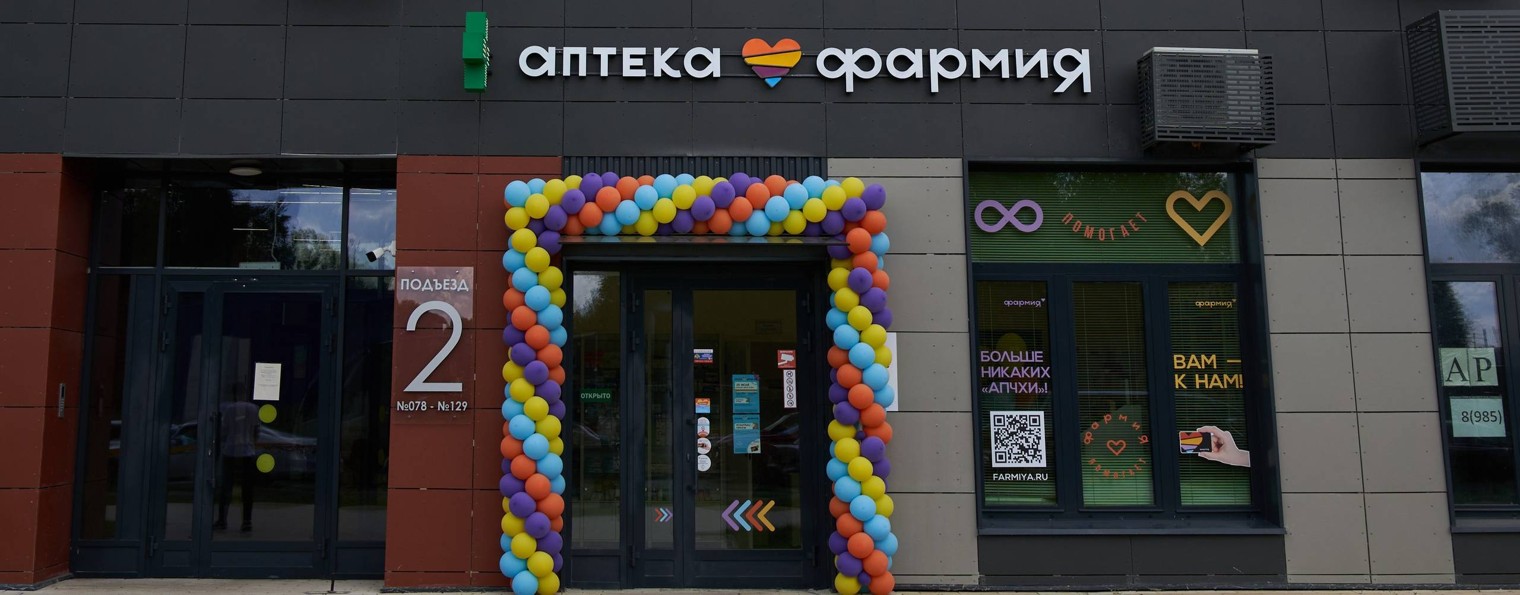 Фармия - франшиза аптеки