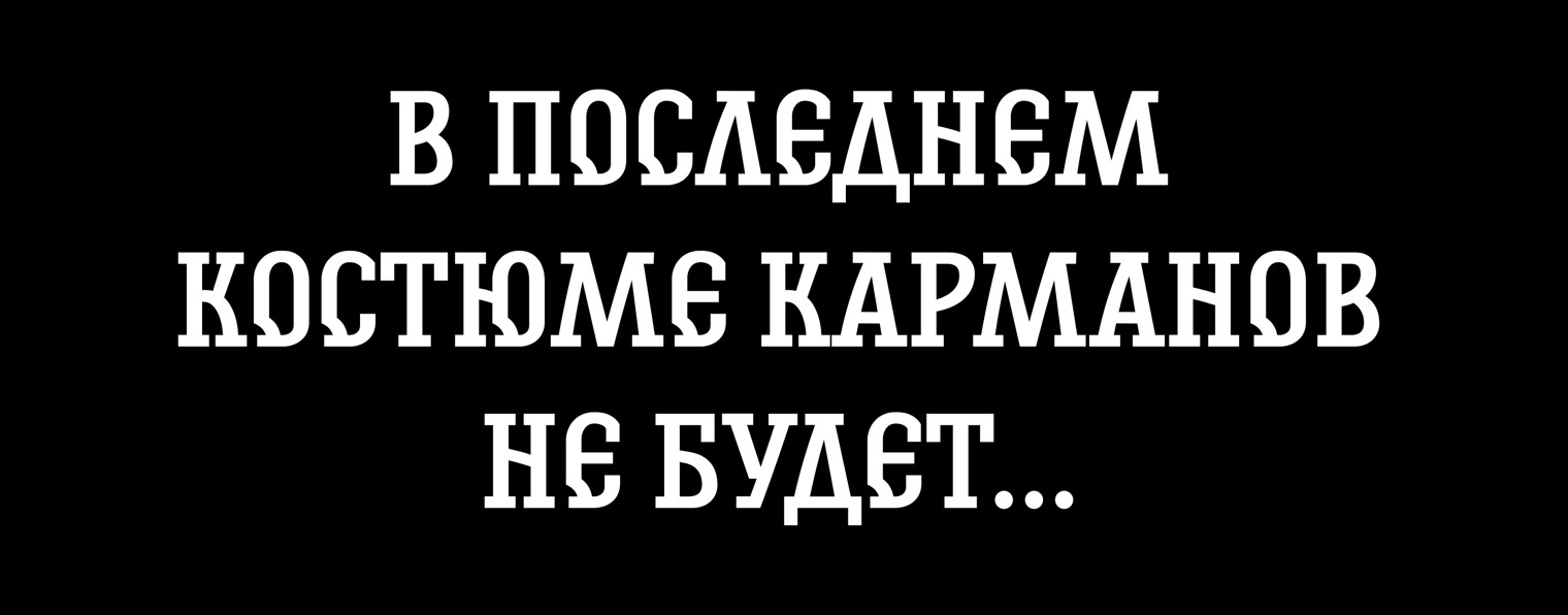 Тимофей Ниц