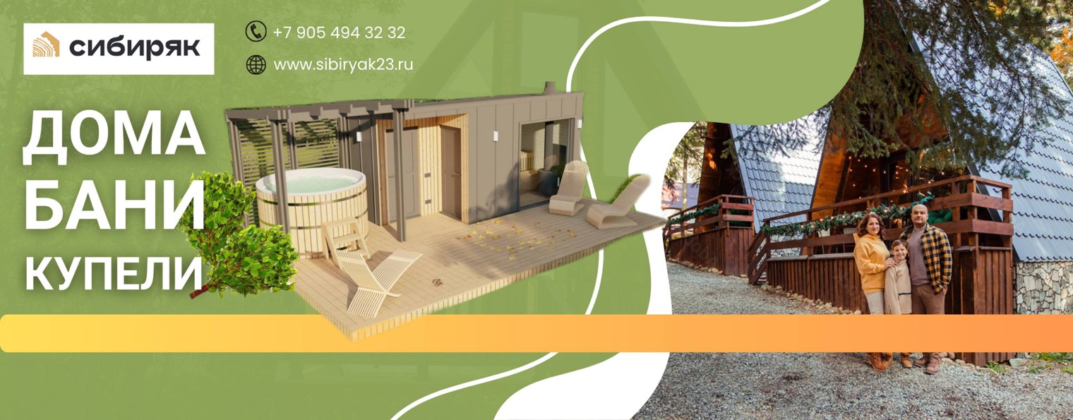Каркасные бани. Дома. Купели