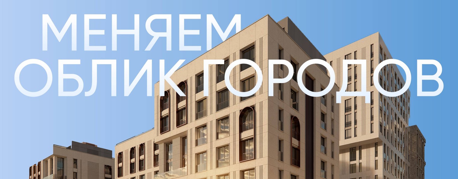 Группа Эталон