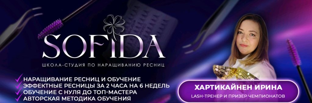 lash_sofida