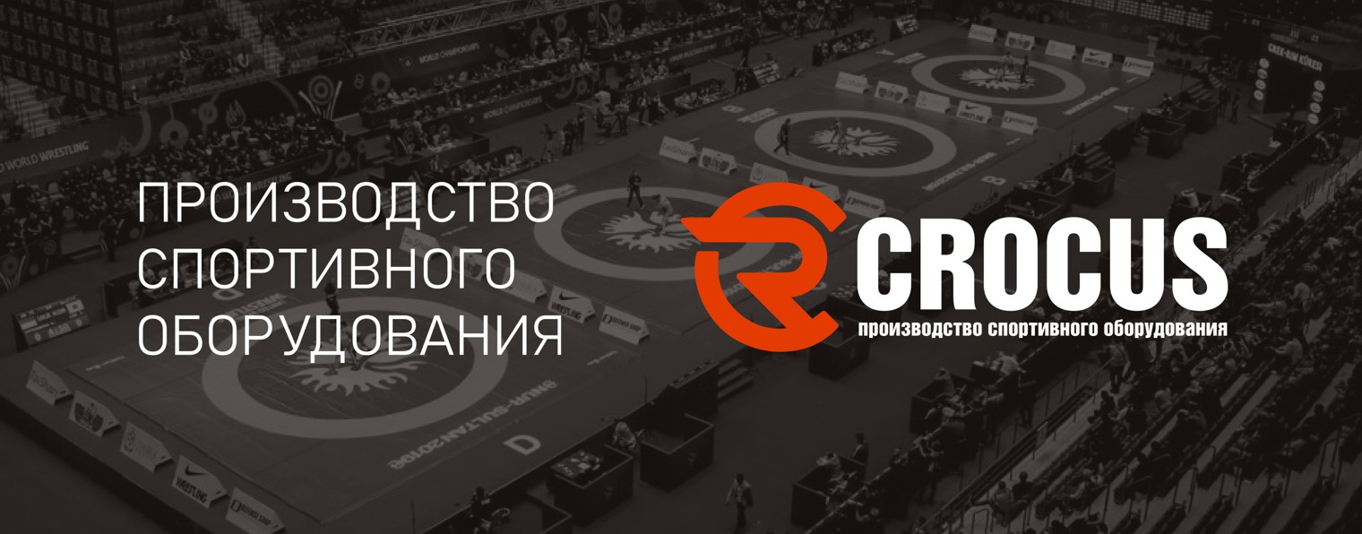 CROCUS24 | Спортивное оборудование