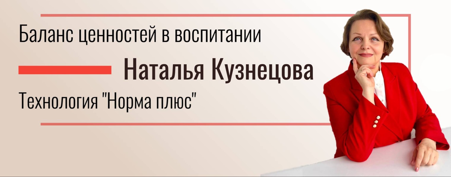 ИНОВАЦИОННЫЕ ТЕХНОЛОГИИ ВОСПИТАНИЯ