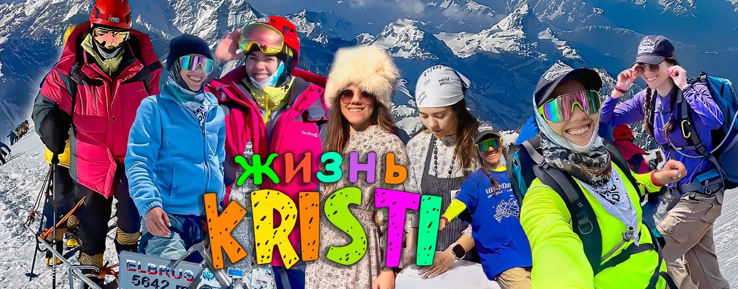 Жизнь Кристи