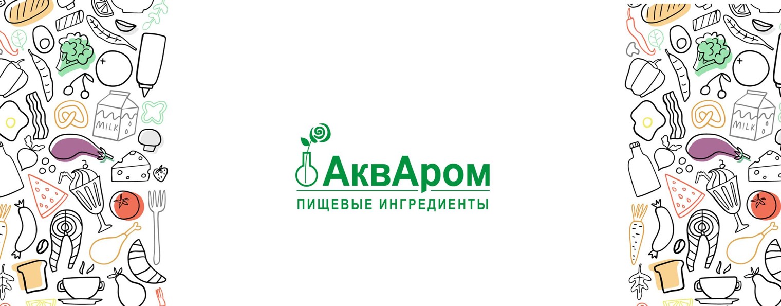 Акваром. Пищевые ингредиенты.