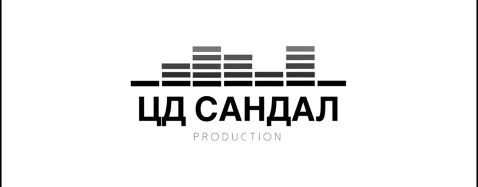 МБУ Ус-Кюельский ЦД Сандал