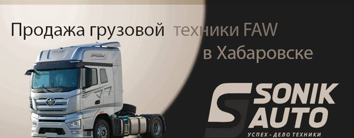 СоникАвто.ру