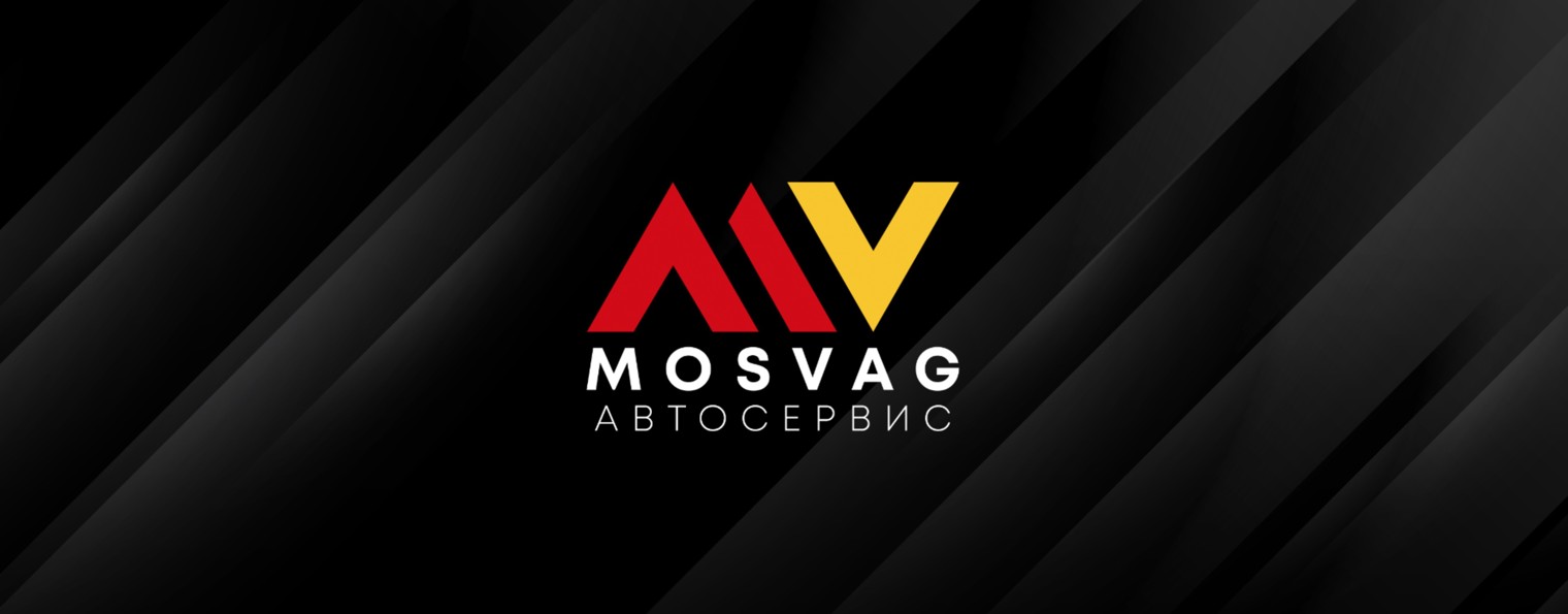 Автосервис Mosvag