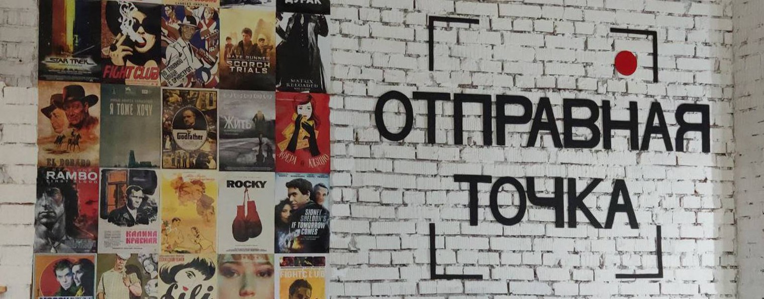 "Отправная точка". Киношкола, актерское агентство