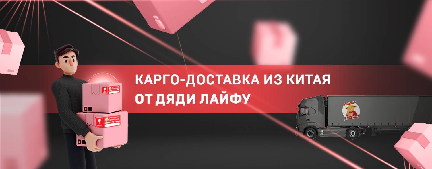 Дядя Лайфу | Китайская торговая компания
