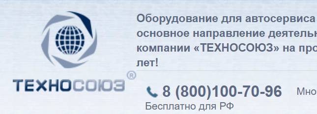 Техносоюз