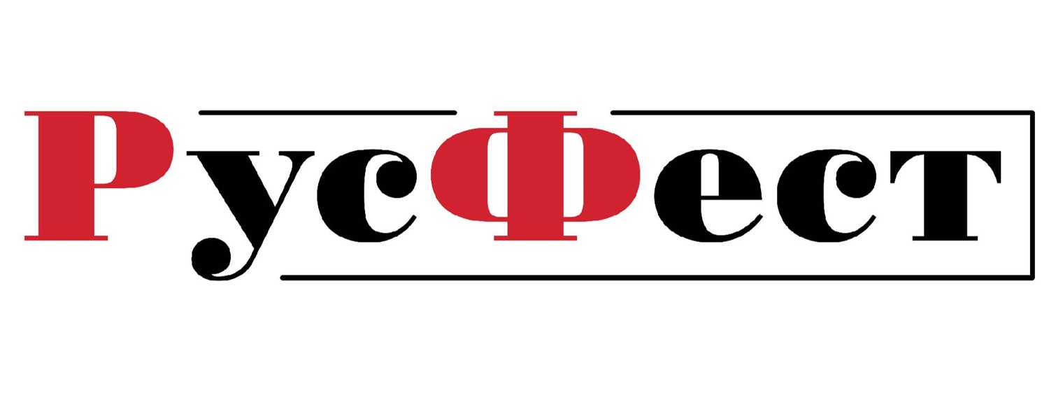 "Фестиваль сочинений РусФест"