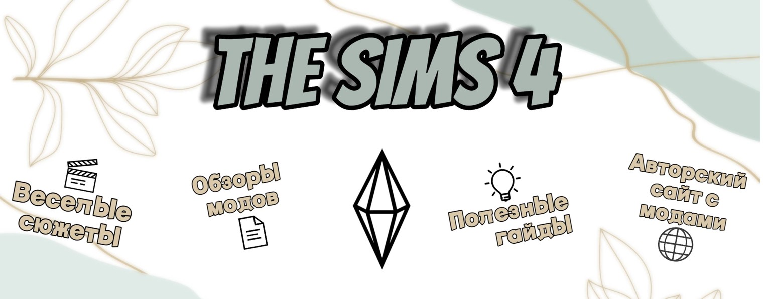 Уголок Симера