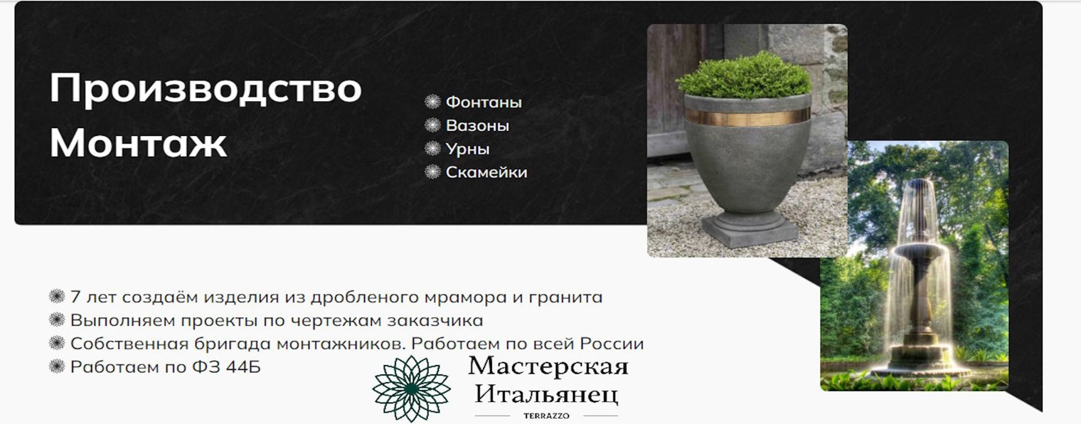 Завод-производитель Итальянец