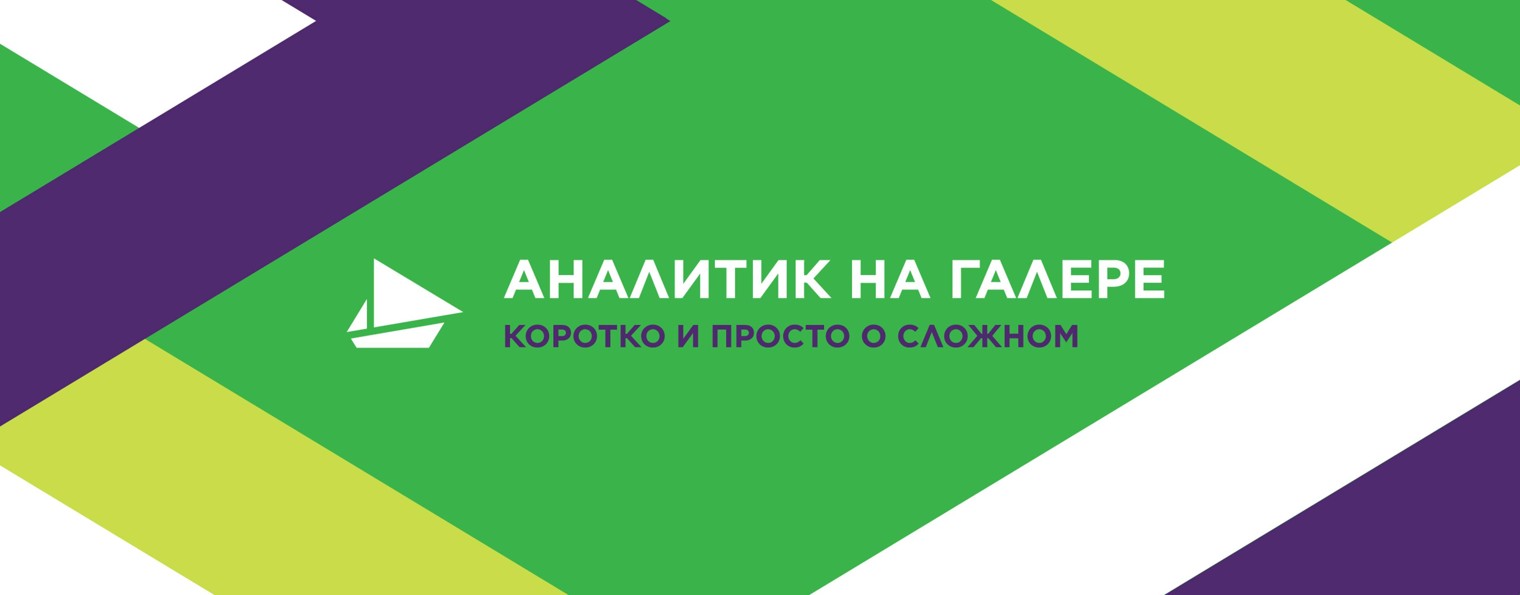 Аналитикнагалере