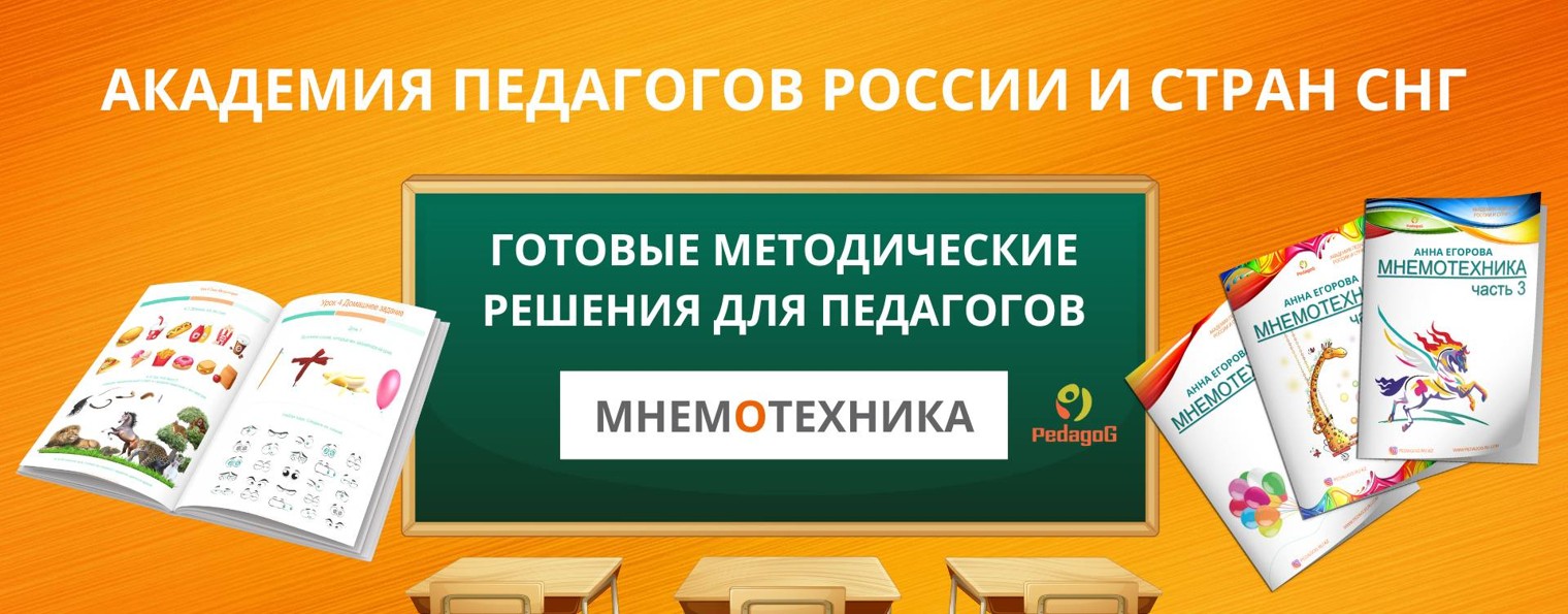 Академия педагогов