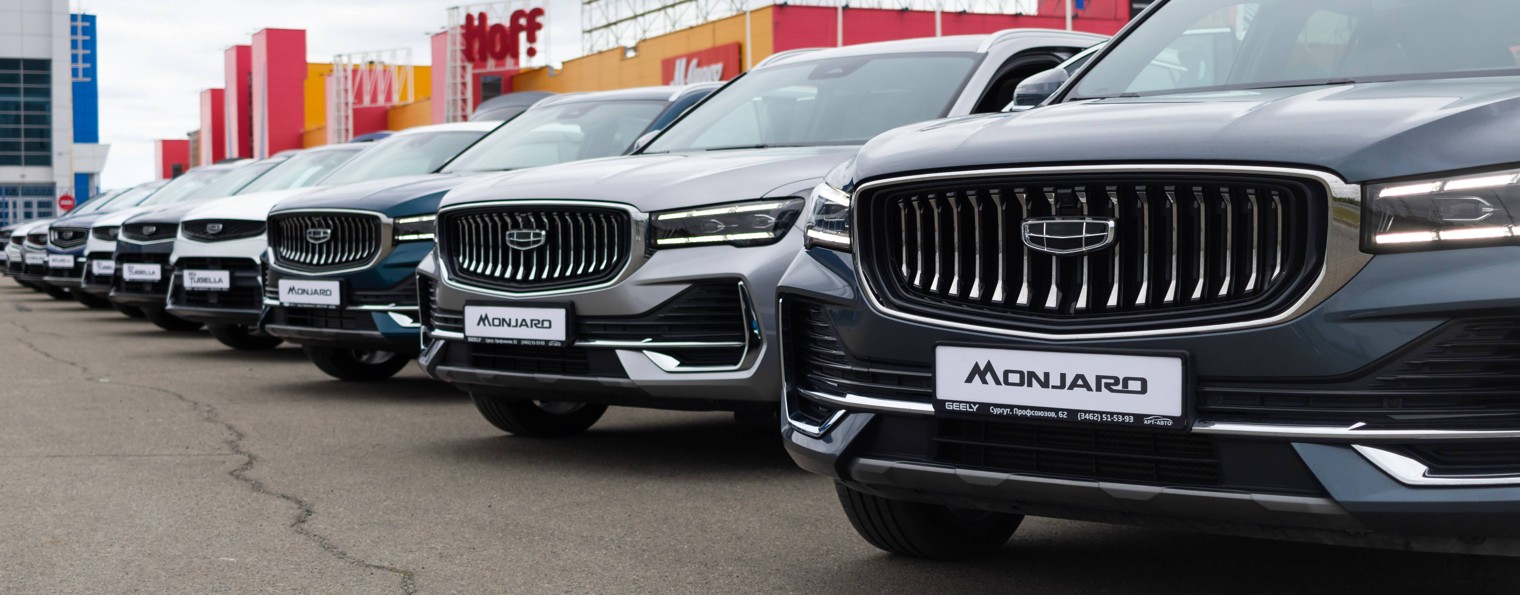 Арт-Авто | Сургут | Geely | Belgee