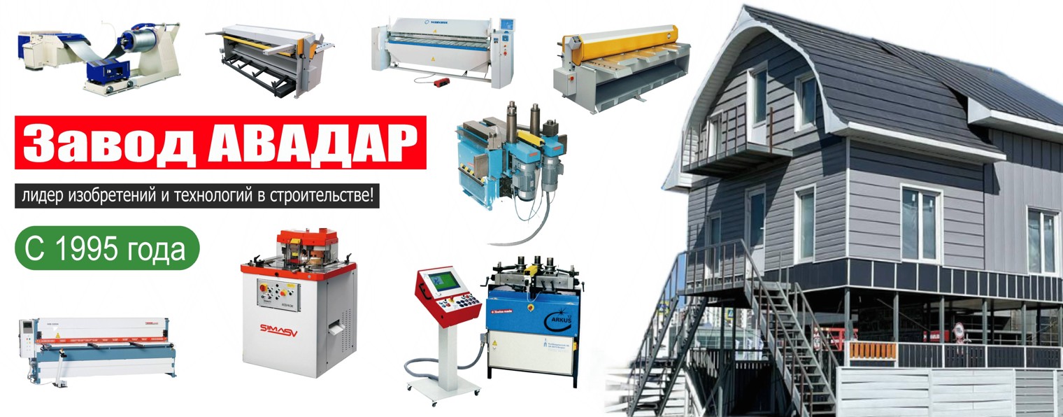 Завод АВАДАР