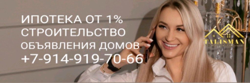 Недвижимость Ипотека Дом Иркутск Улан-Удэ