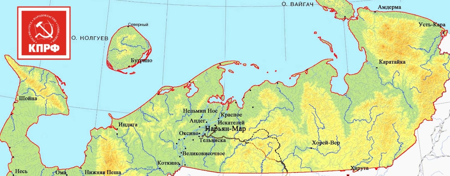 КПРФ Ненецкий автономный округ