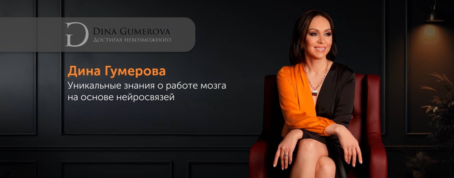 DinaGumerova
