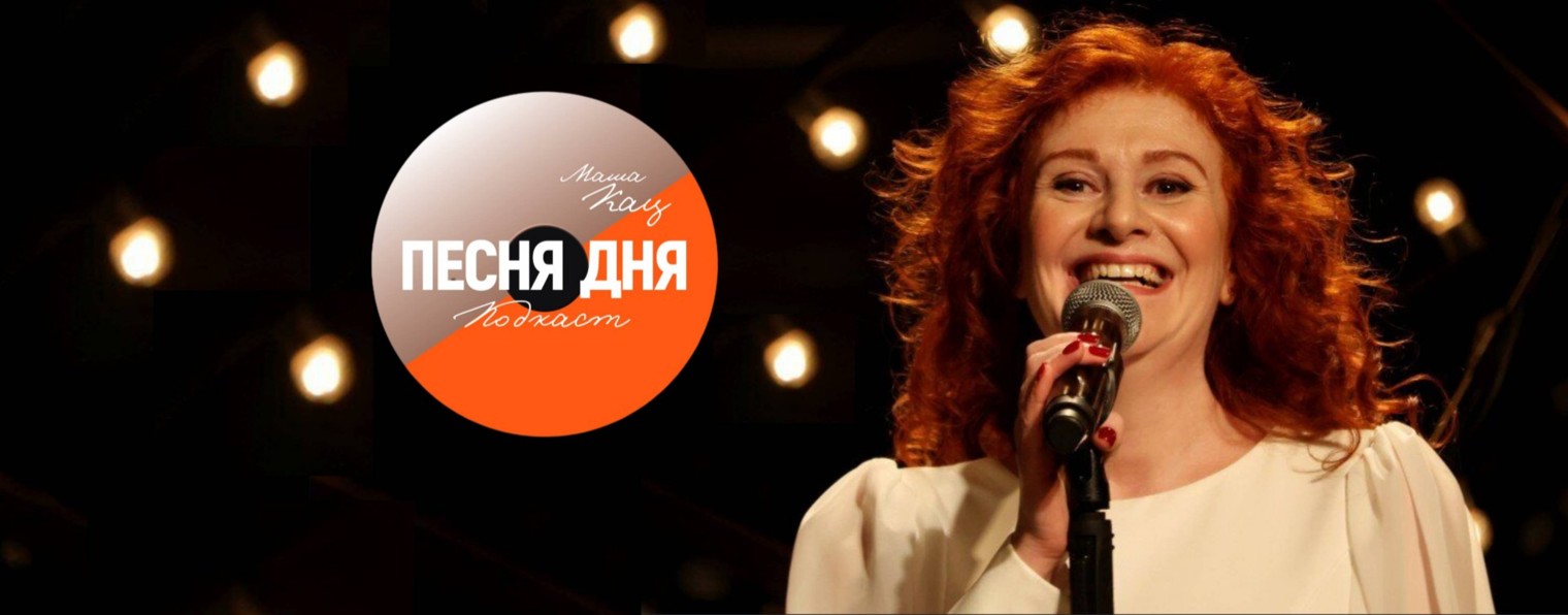 Маша Кац певица, актриса и  вокальный продюсер