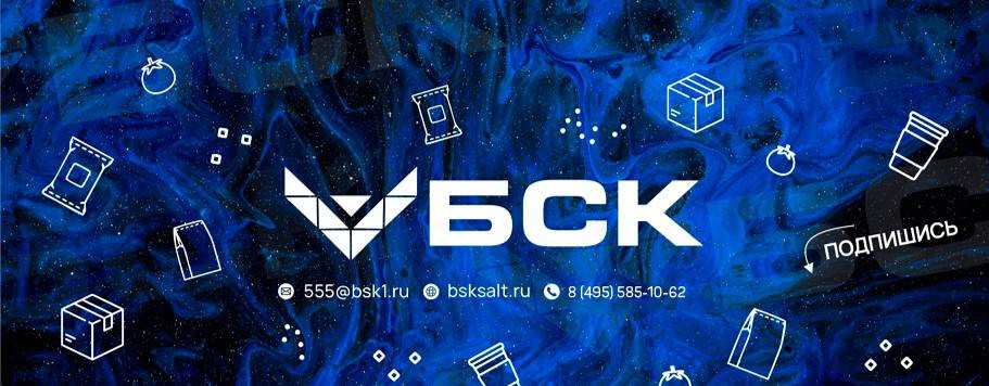 БСК ПРОИЗВОДТСВО И ПОСТАВКИ СОЛИ, СОДЫ