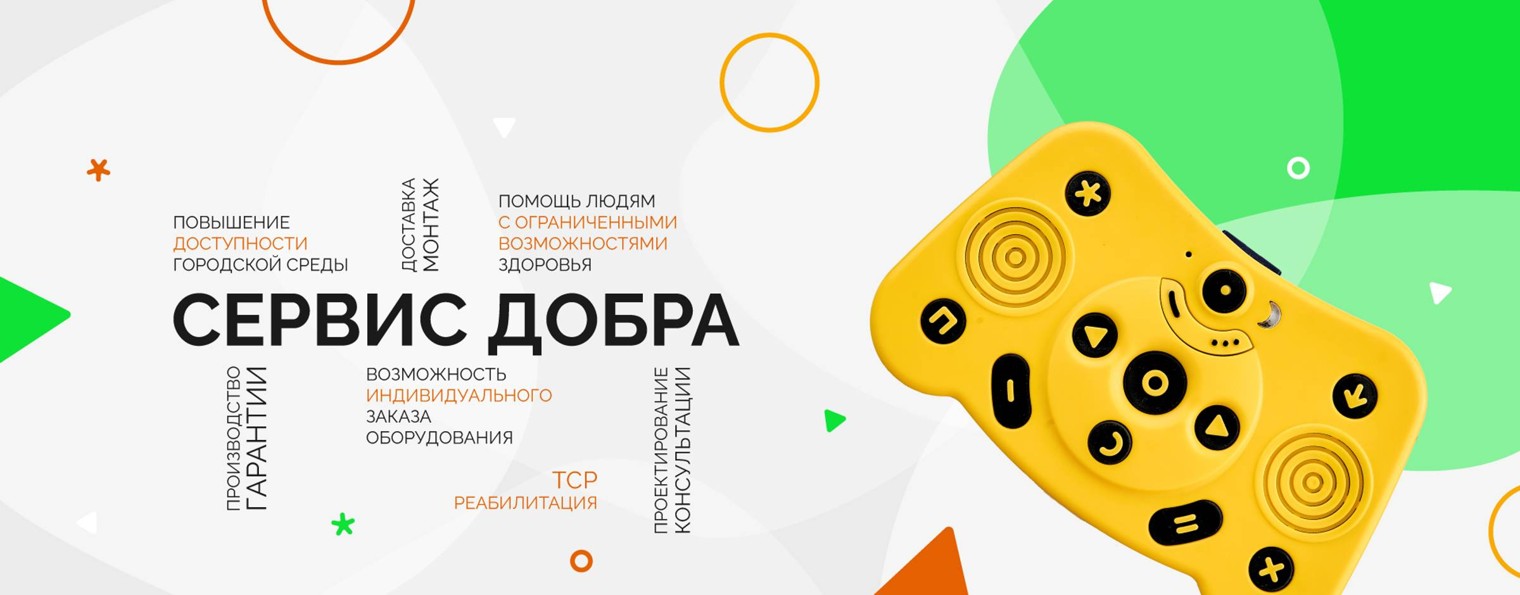 Круст | Средства реабилитации