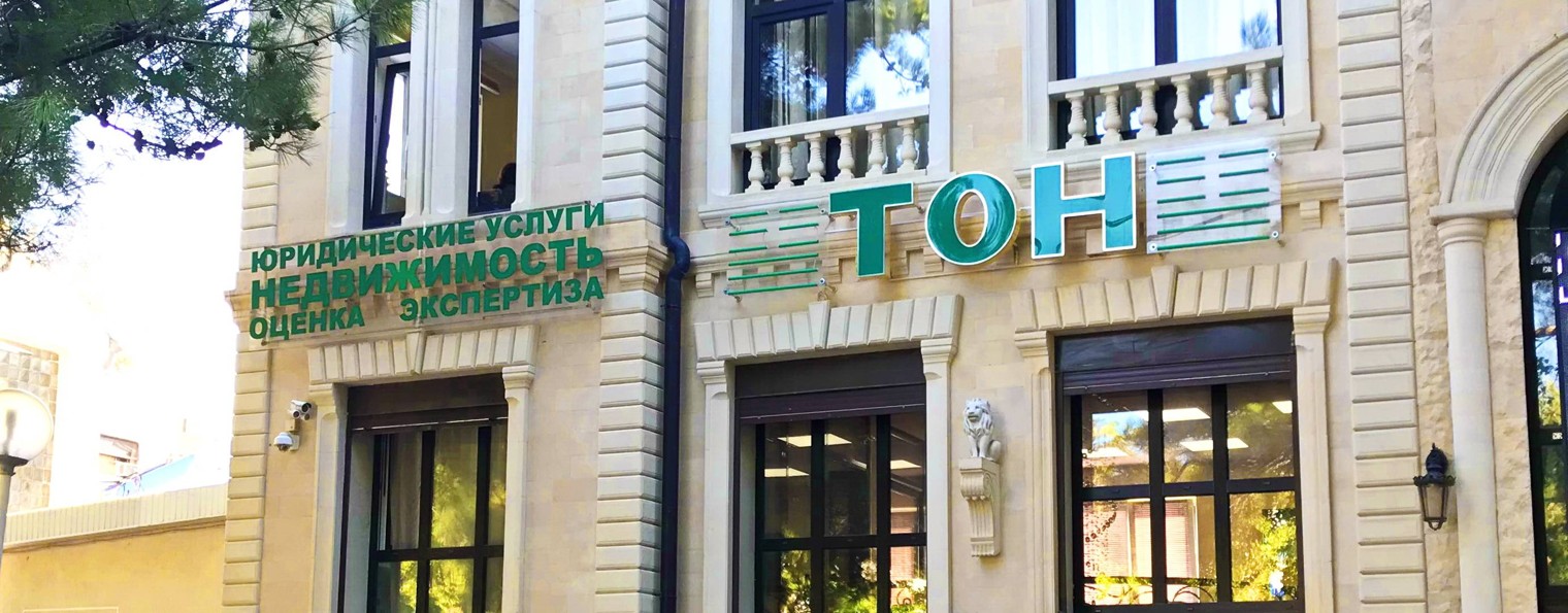 Недвижимость в Геленджике