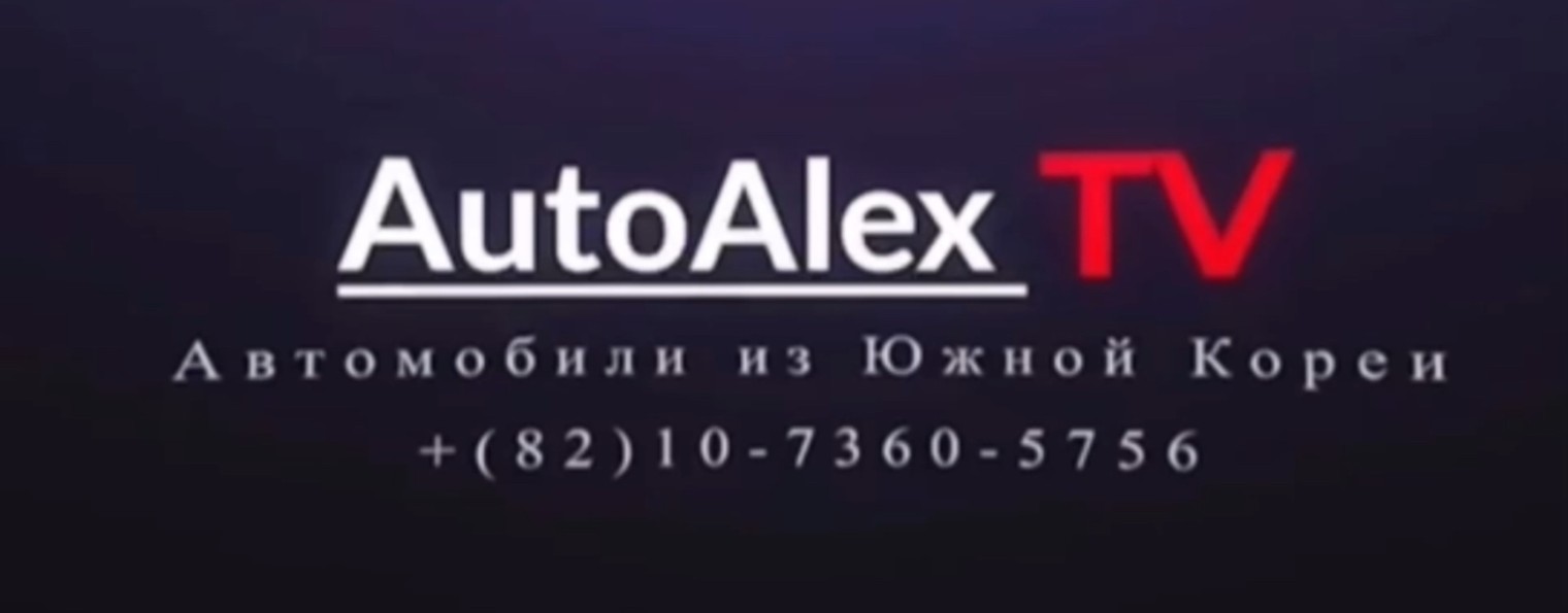 AutoAlexTV