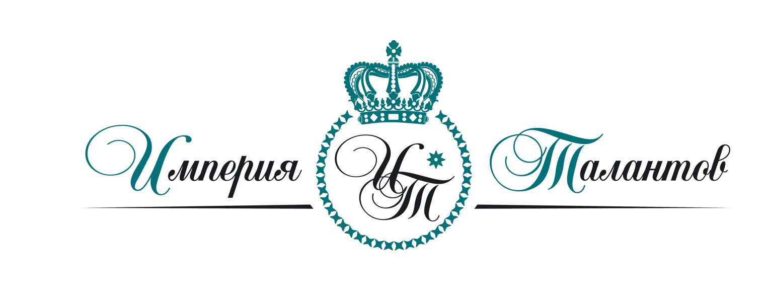 Империя талантов