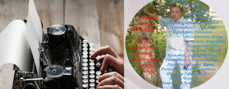 Анатолий Долгинов