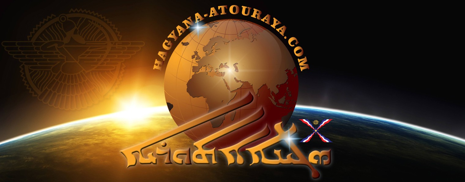 Hagyana Atouraya - Ассирийский культурный ресурс.