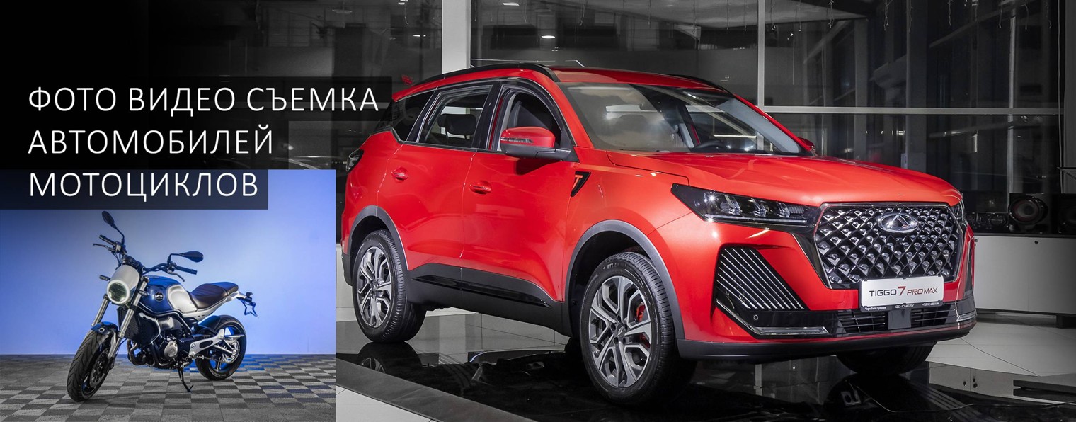 Фото видео съемка автомобилей. Александр Стеценко