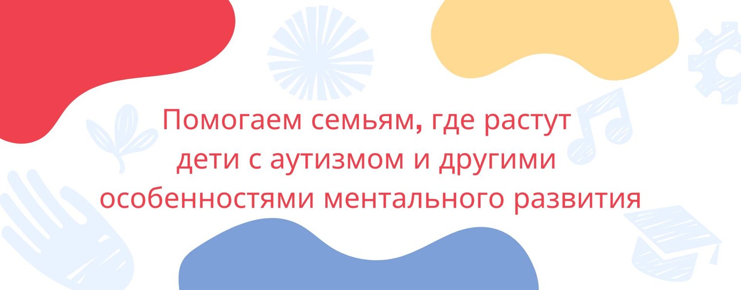 Фонд "Искусство быть рядом"