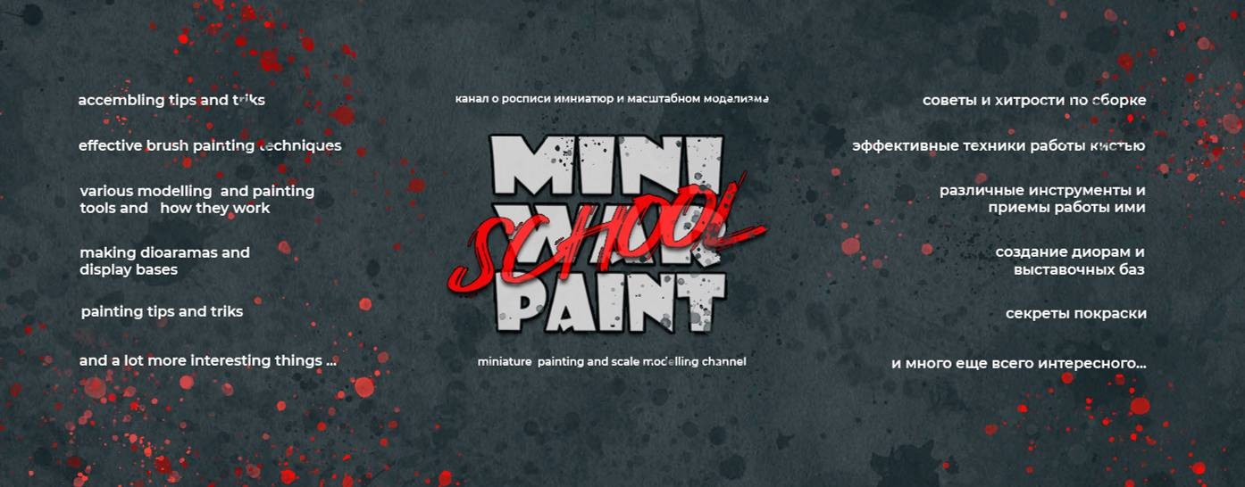 MiniWarPaint