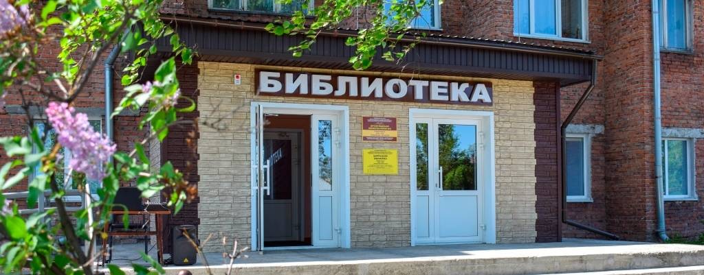 МБУ ЦБС Яйского округа