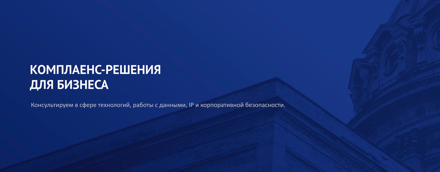 Комплаенс-бутик Comply