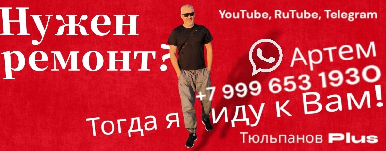 Тюльпанов Plus