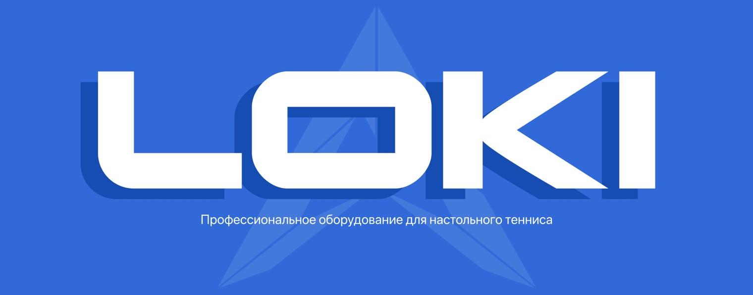 LOKI - ракетки для настольного тенниса
