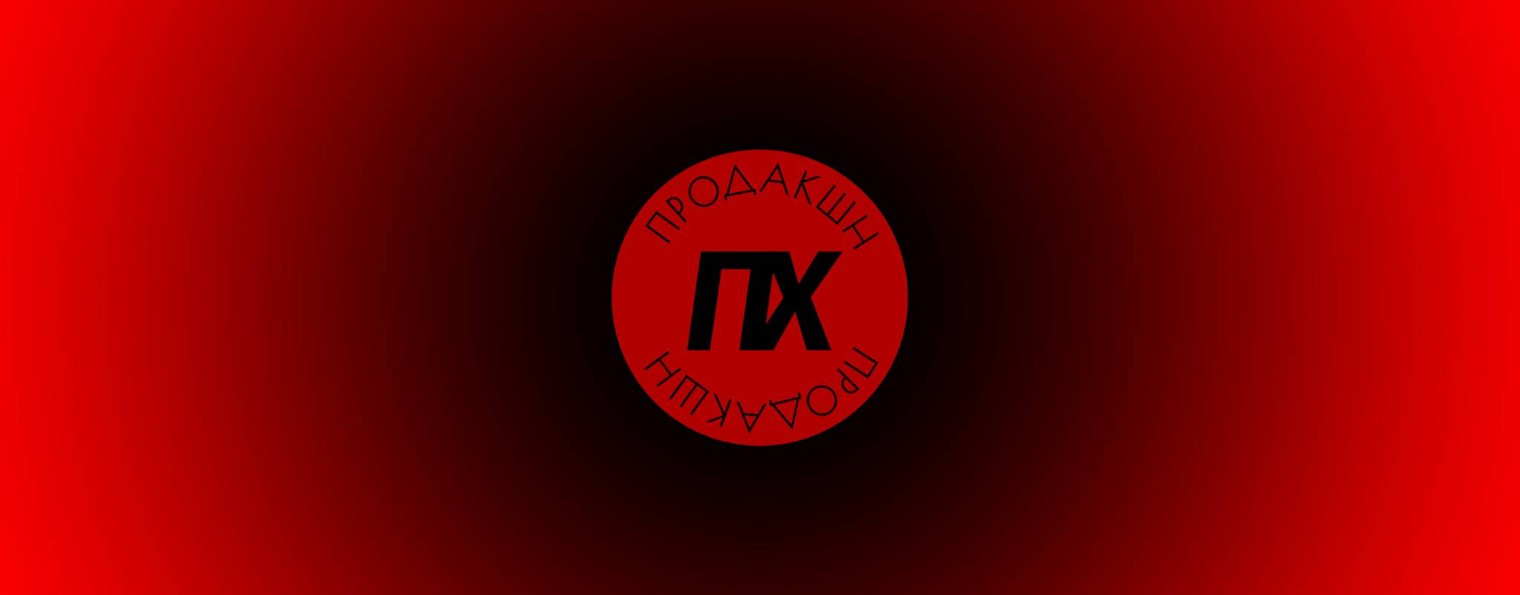 ПЕТРОЛХЭДЫ