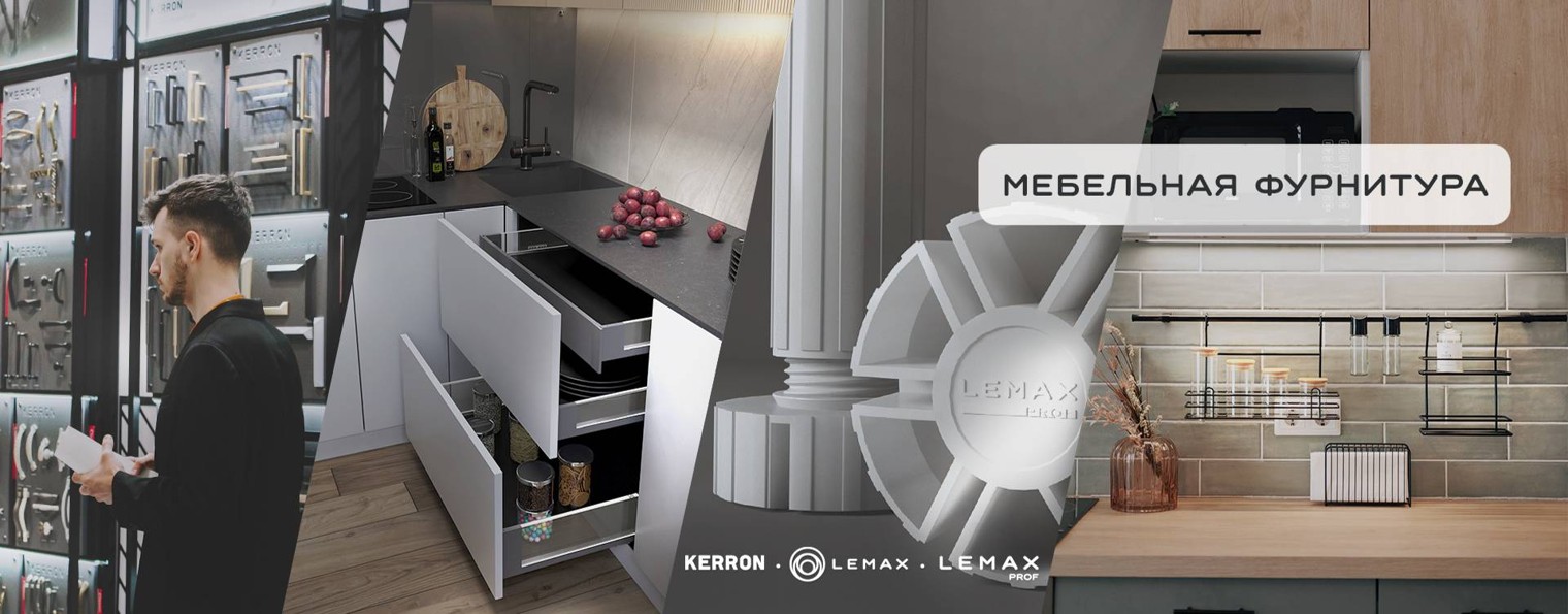 МАГАМАКС | Мебельная фурнитура и товары для дома