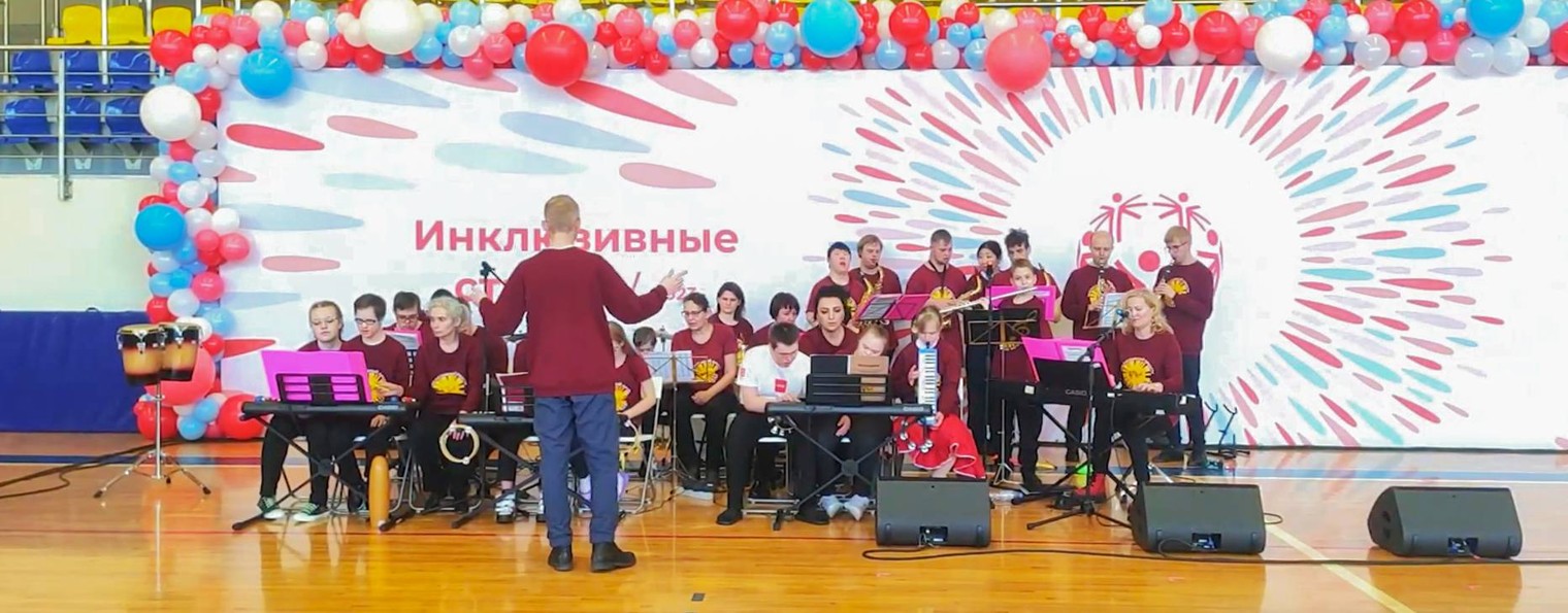 Инклюзивный оркестр Т. Ореховой "Солнечные нотки"