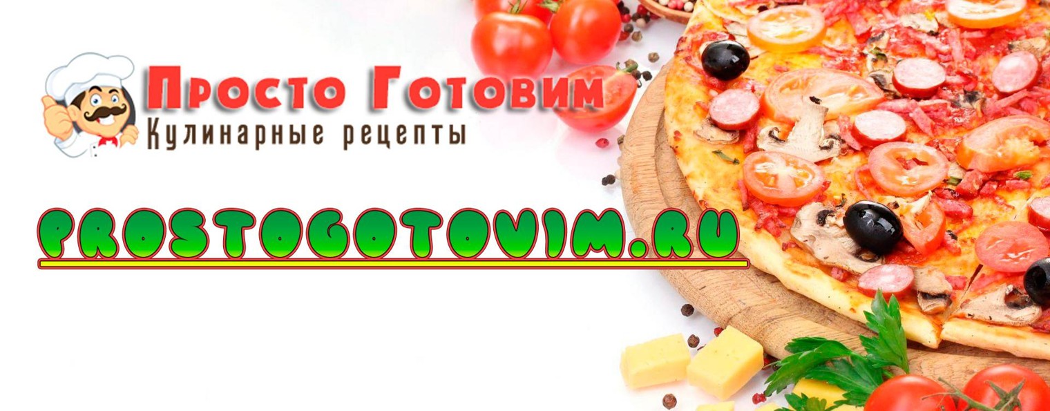 ПОВАРЕНОК РЕЦЕПТЫ ДНЯ | Готовим просто и вкусно